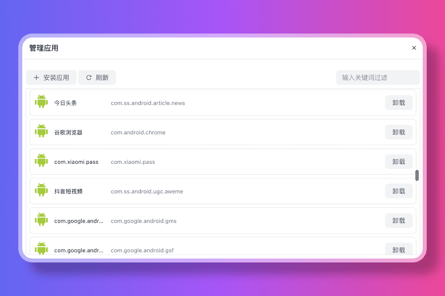 LinkAndroid v0.6.0 新版本检测支持，部分已知问题修复_anlink为什么不更新了-CSDN博客