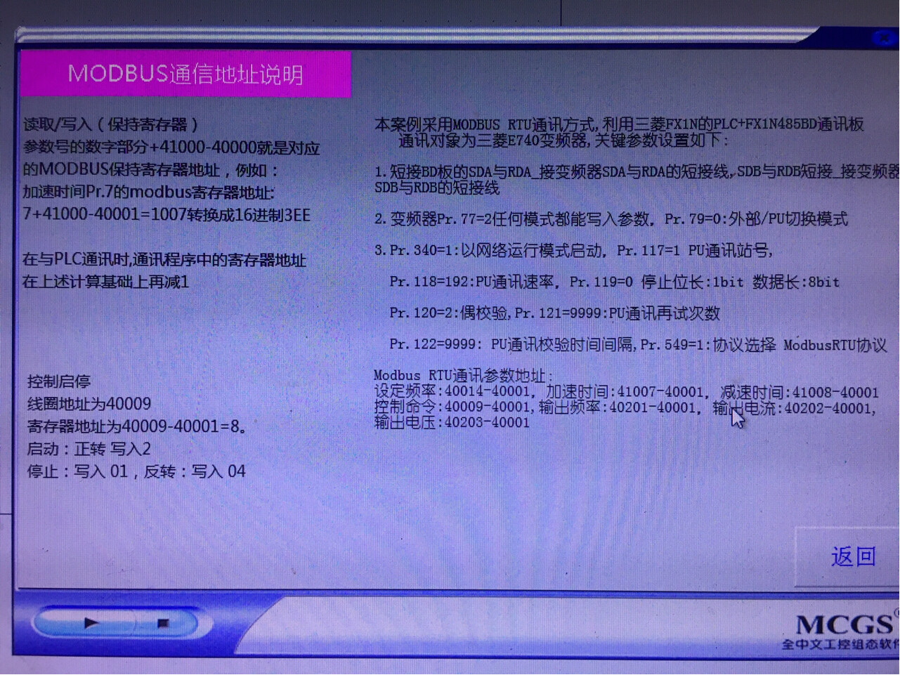 三菱PLC与变频器Modbus通讯实战：从原理到应用-CSDN博客