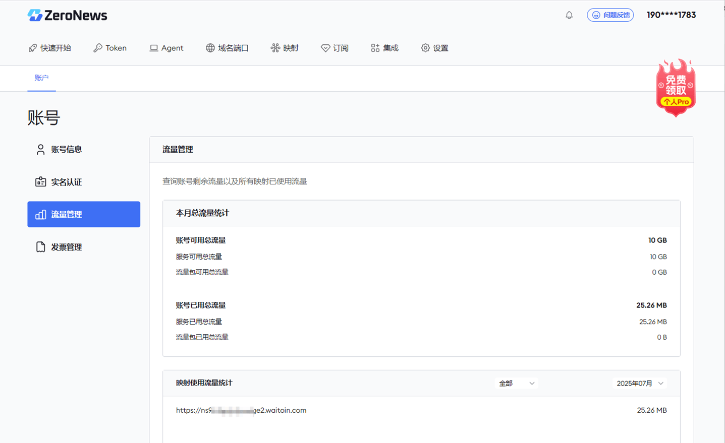 ZeroNews 3.0 升级指南_install zeronews service failed, details: access i-CSDN博客