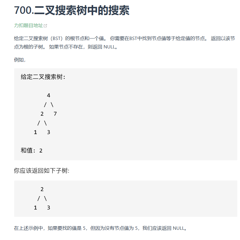 《代码随想录》Day17打卡_2196最优二叉树-CSDN博客