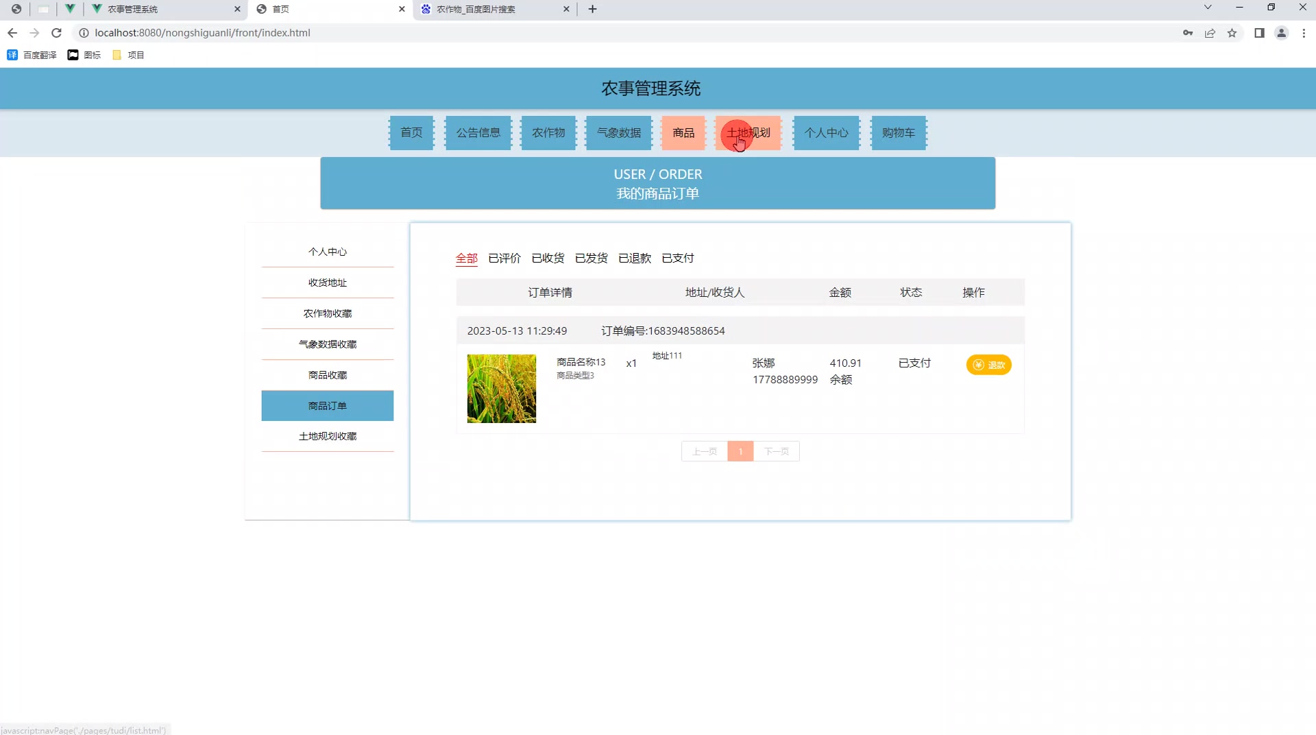 基于Java+SpringBoot+SSM,Flask农事管理系统(源码+LW+调试文档+讲解等)/农业管理系统/农场管理软件/农事服务平台/农事计划系统/农事规划工具/智能农事系统/农事信息 ...