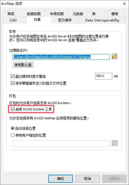 如何使用 ArcGIS 对航拍图进行切片_arcmap影像切片-CSDN博客