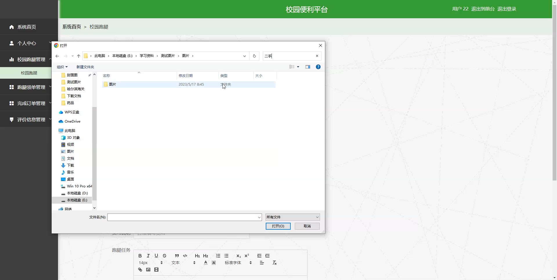基于Java+SpringBoot+Vue+HTML5校园便利平台(源码+LW+调试文档+讲解等)/校园服务/便利服务/学生优惠/校园生活/校园购物/校园外卖/校园快递/校园配送/校园超市 ...