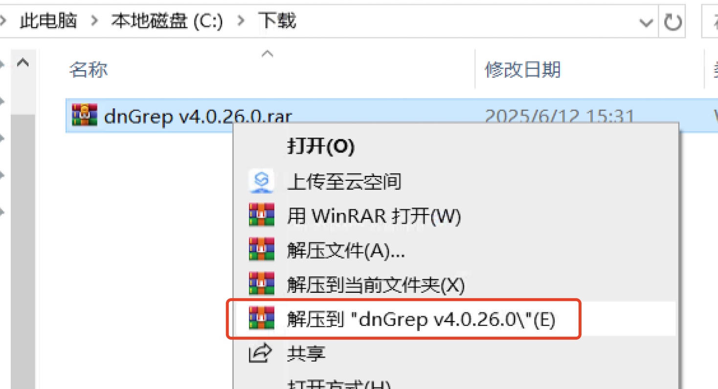 dnGrep下载安装教程最新版：文件内容搜索工具快速上手指南-CSDN博客