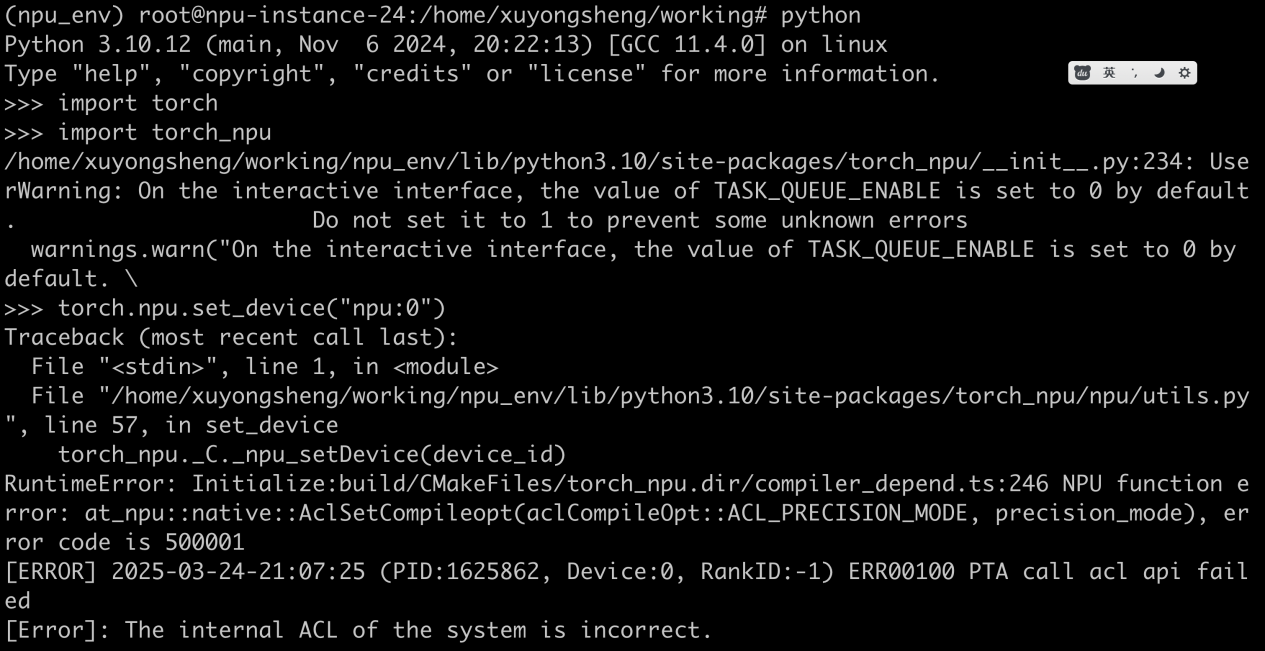 昇腾多机通信 hccl error9-CSDN博客