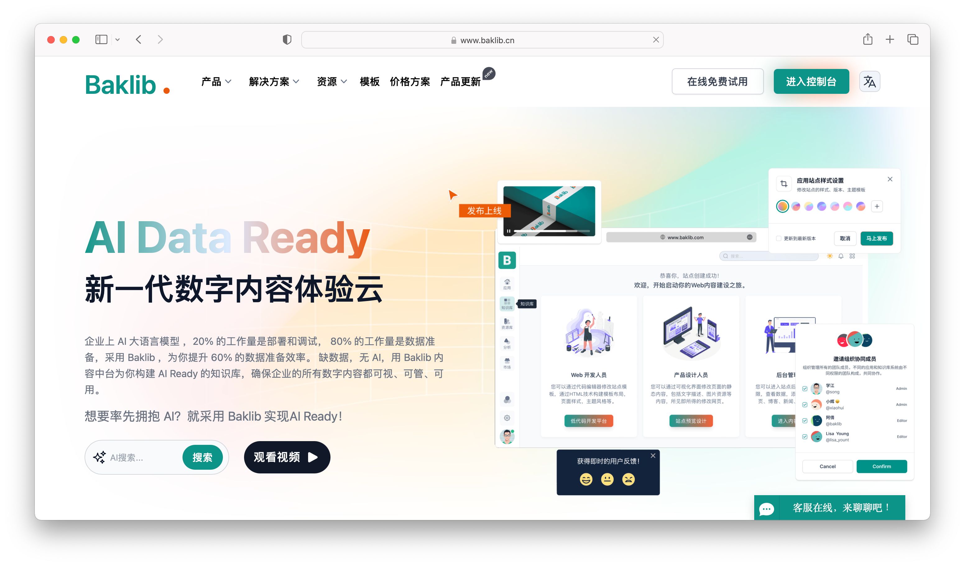 Baklib｜信息掌控的五个阶段-CSDN博客
