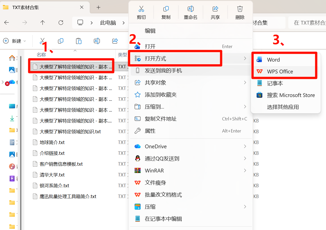 TXT文本文件批量转Word格式，2种高效方法分享！_txt批量转word-CSDN博客