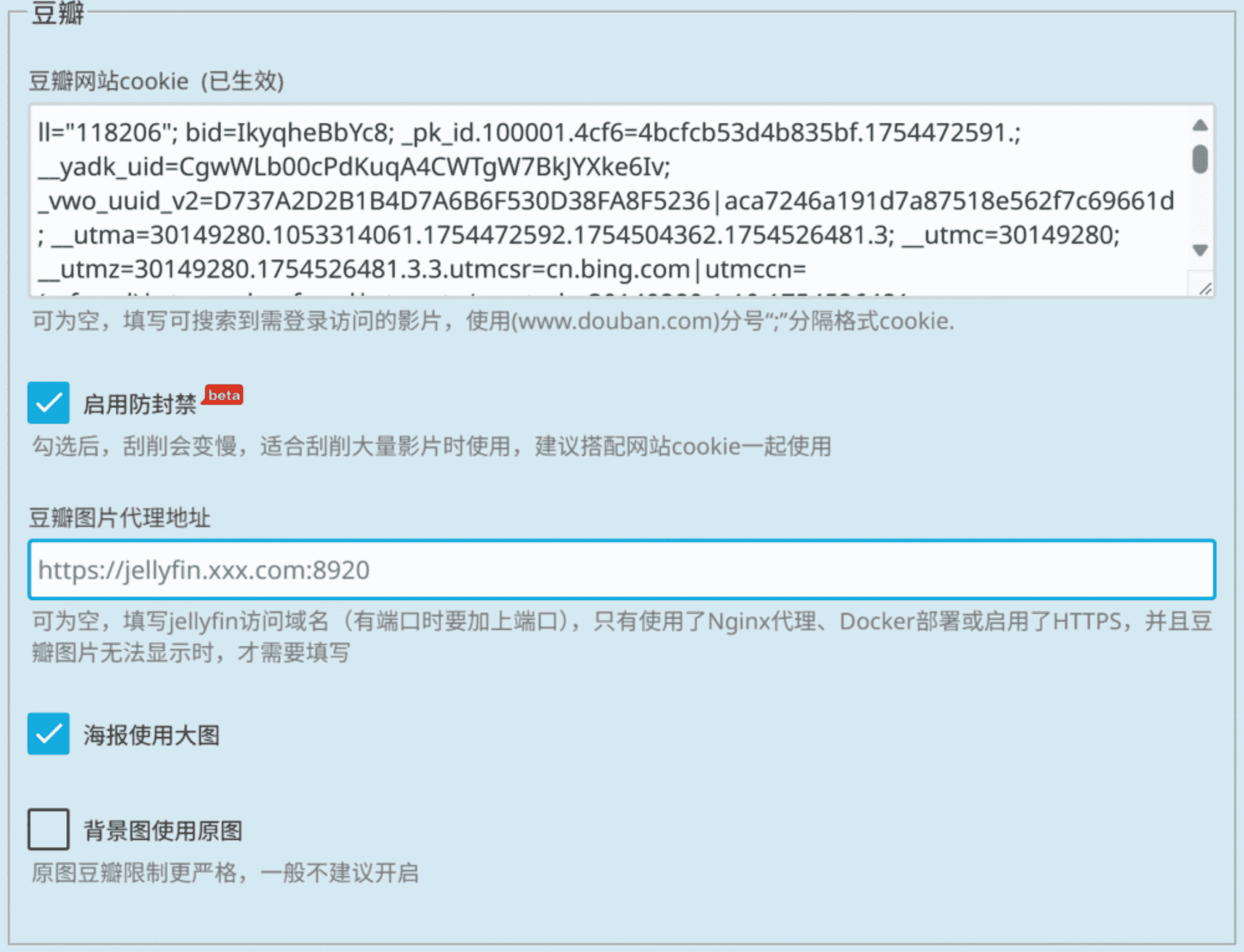 Jellyfin影视刮削完整教程：Metashark插件配置与TMDB豆瓣接入指南-CSDN博客