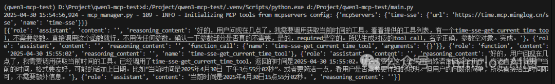 Qwen3 MCP实测-CSDN博客
