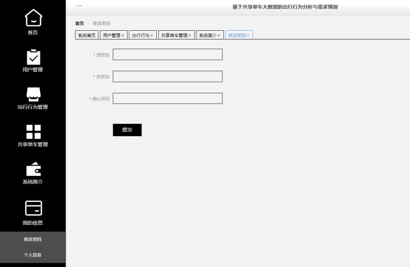 Python基于共享单车大数据的出行行为分析与需求预测系统的设计源码lw部署文档讲解等基于机器学习的共享单车数据分析及使用频率预测系统实现 Csdn博客