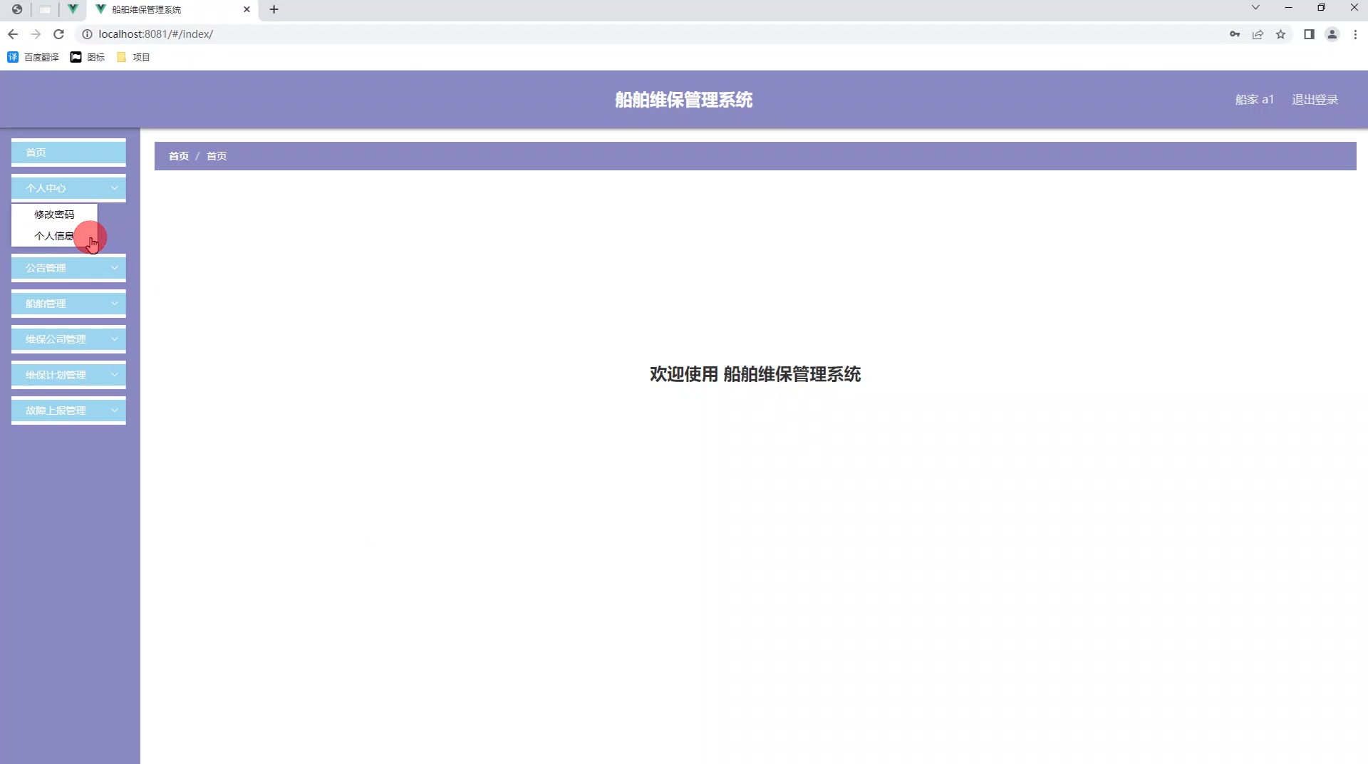 基于Java+SpringBoot+SSM,Flask船舶维保管理系统(源码+LW+调试文档+讲解等)/船舶维保/维保管理系统/船舶管理/船舶 ...