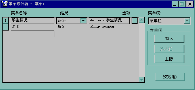 建立VFP应用程序-CSDN博客