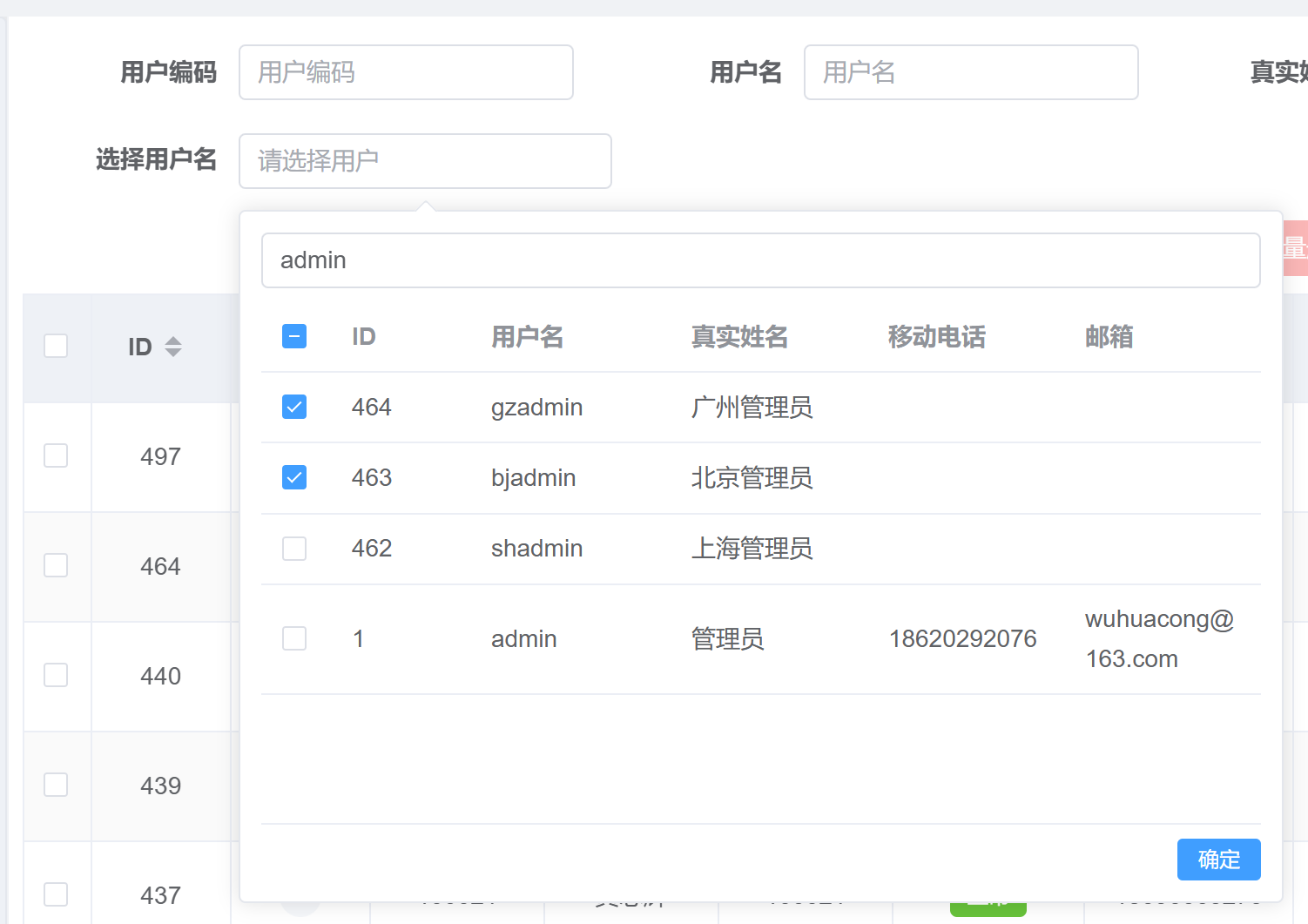 在Vue3+ElementPlus前端中增加表格记录选择的自定义组件，通过结合Popover 弹出框和Input输入框或者按钮选择实现-CSDN博客