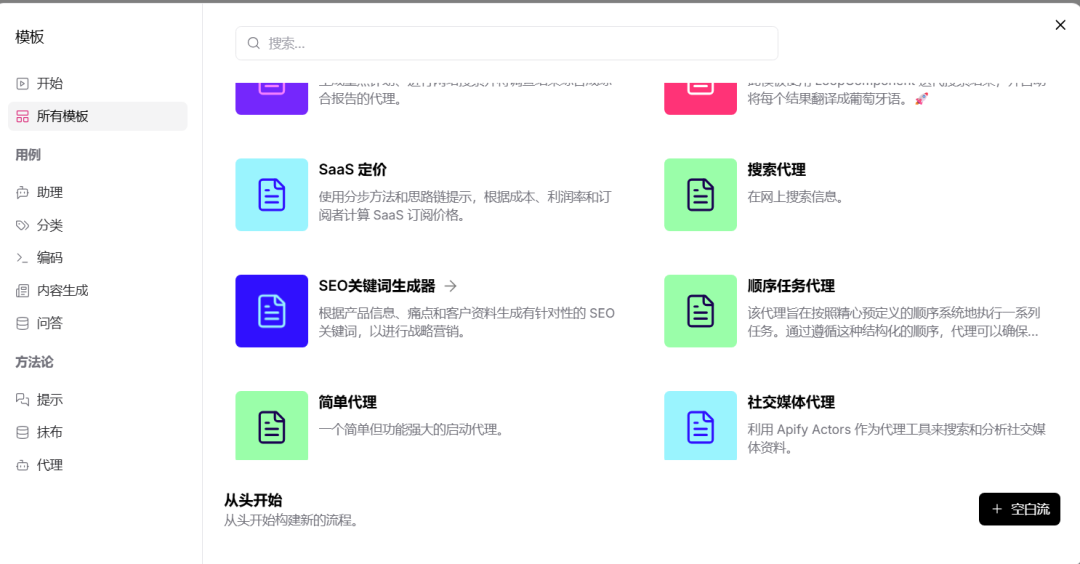 开源的Agent排名——langflow，大模型入门到精通，收藏这篇就足够了！-CSDN博客