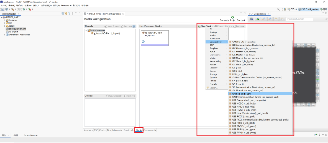 瑞萨RA8系列教程 | 基于 e2 studio 实现串口输出-CSDN博客
