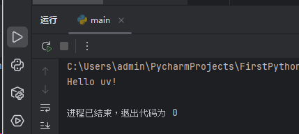 3分钟搞定办公自动化Python环境 (PyCharm/VS Code)_pycharm uv-CSDN博客