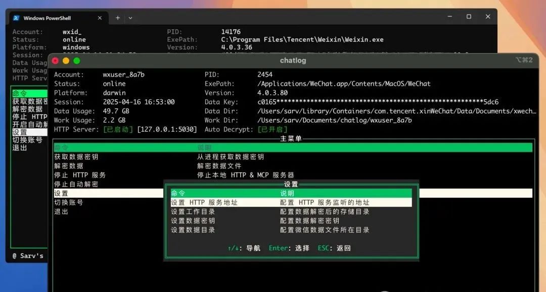 微信聊天记录管理工具，侧重数据提取分析_chatlog-CSDN博客