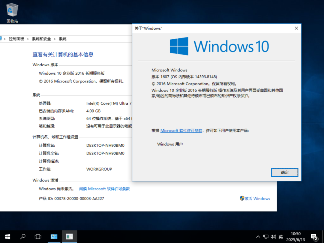 下载 | Win10 LTSB 2016官方精简版，适合低配老电脑的系统！(集成7月最新补丁、Win10 1607)_windows 10 ...