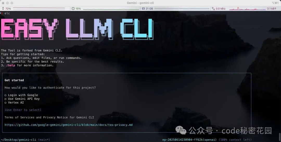 60K星！让Gemini CLI跑遍所有大模型，代码只差这一招！_easy llm cli-CSDN博客