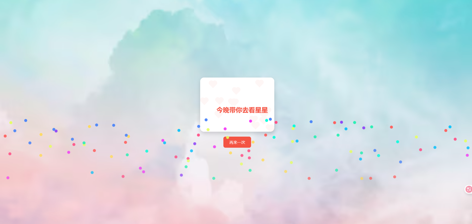 用 CodeBuddy 打造一张属于她的 520 刮刮乐，程序员的浪漫可以这么强大！_csdn 程序员520-CSDN博客