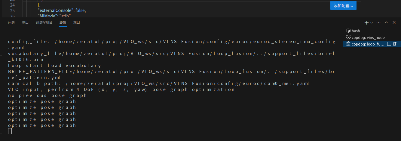 在vscode中进行配置，实现vins-fusion的gdb断点调试_vio input, perfrom 4 dof (x, y, z, yaw) pose graph-CSDN博客