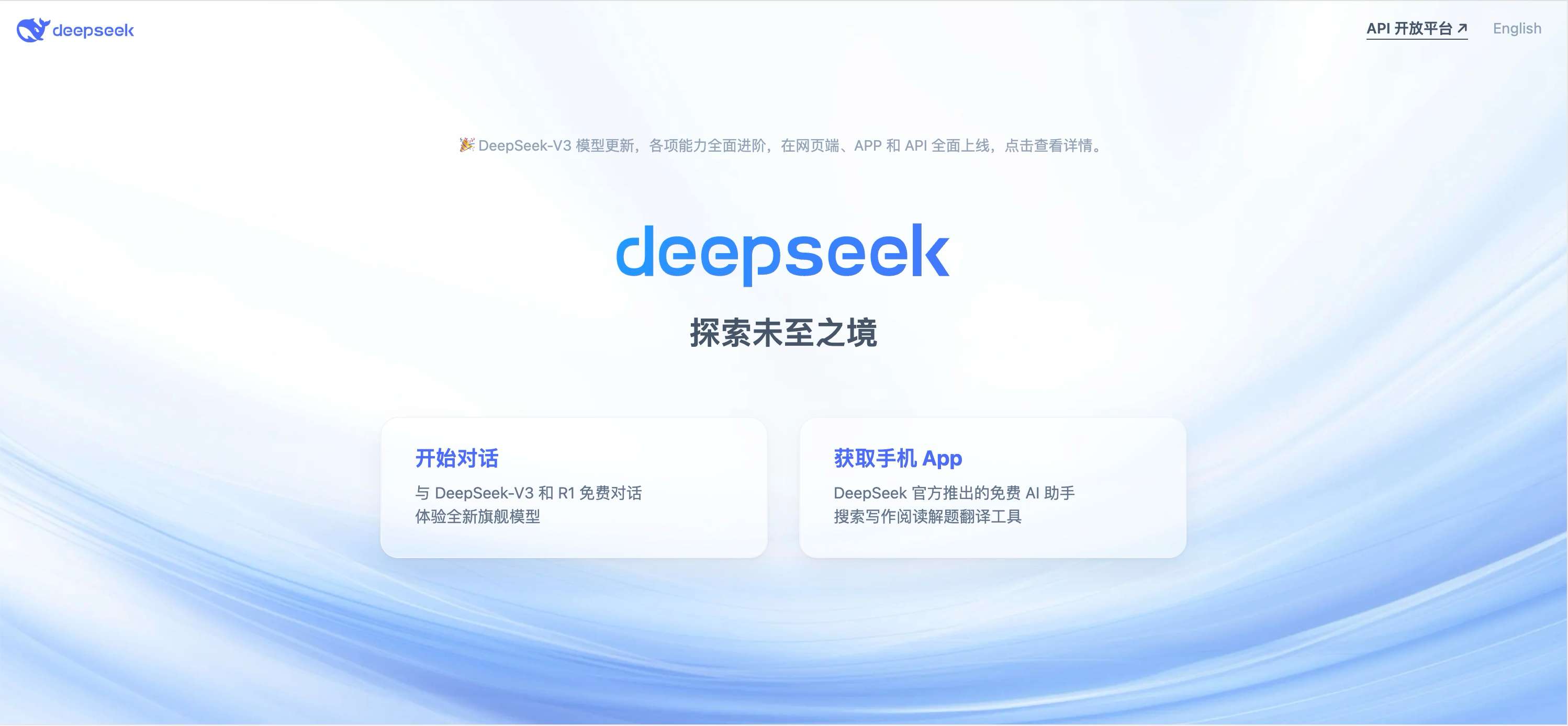 5分钟上手！Spring AI与DeepSeek的Java生态集成_springai集成deepseek-CSDN博客