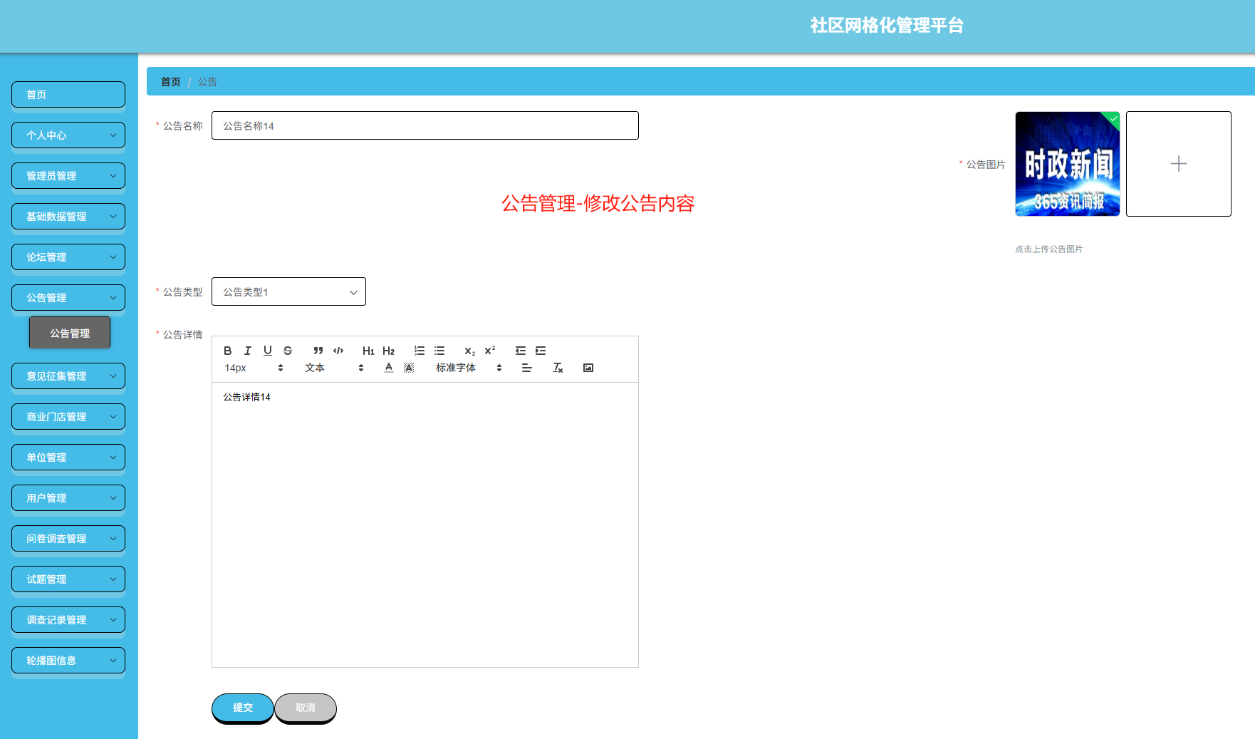 基于 Spring Boot 与 Vue 的社区网格化管理平台【附带源码、论文下载】vue Grid Layout Springboot Csdn博客