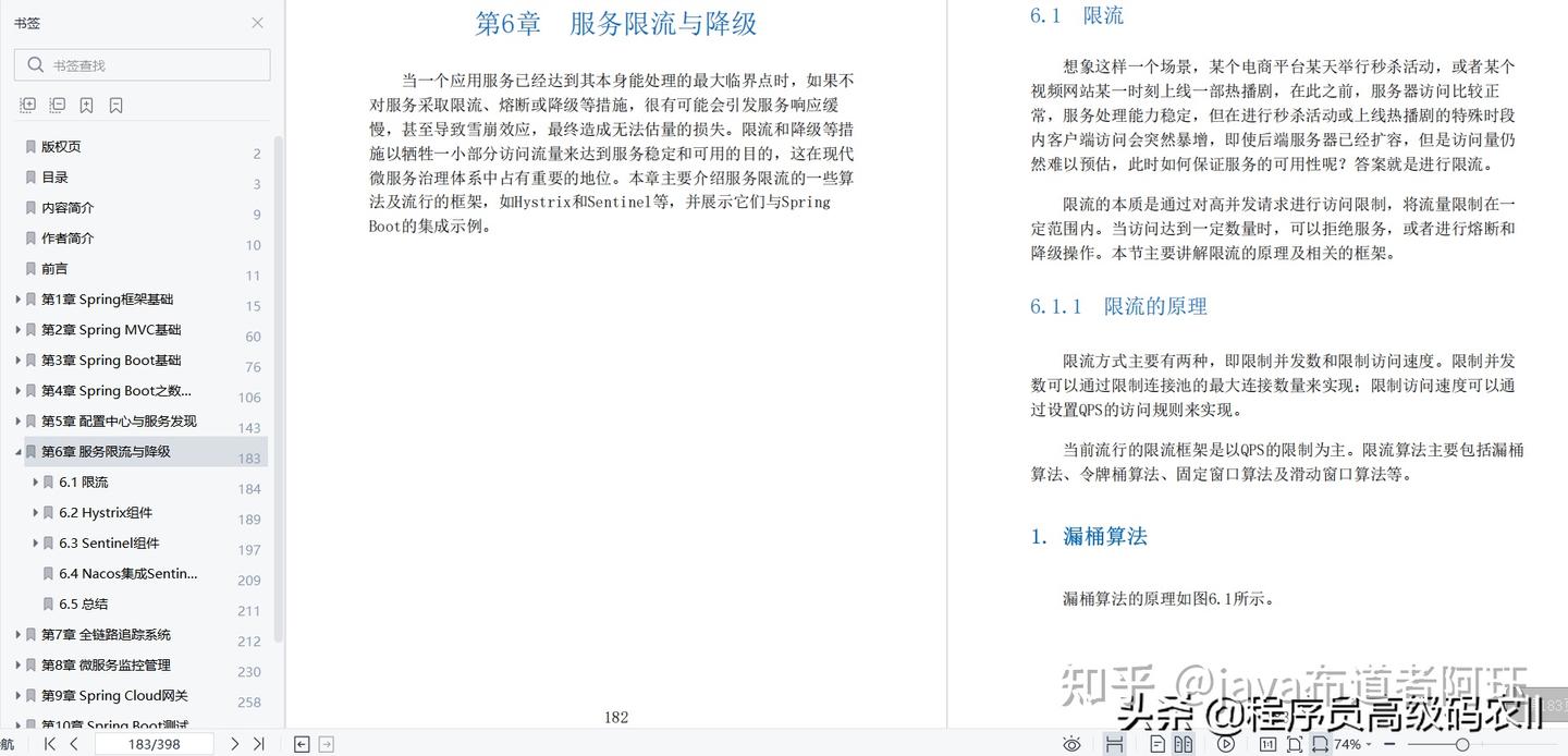 24W字的SpringBoot从入门到实战_spring boot实用入门与案例实践 在线文档-CSDN博客
