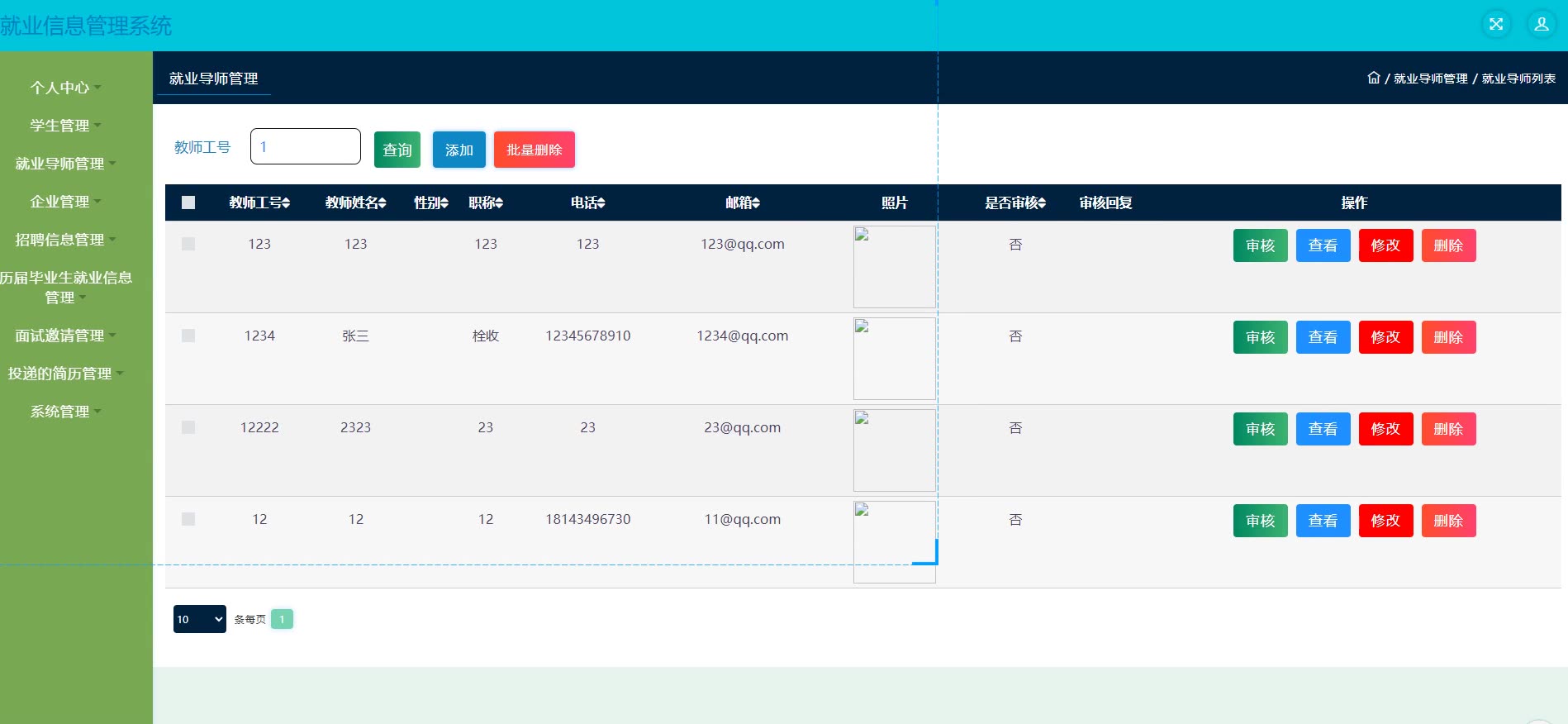 基于javassmvue就业信息管理系统源码lw调试文档讲解等就业管理软件人力资源系统招聘管理软件人才管理软件职业信息管理系统职位信息系统员工信息管理系统人事信息