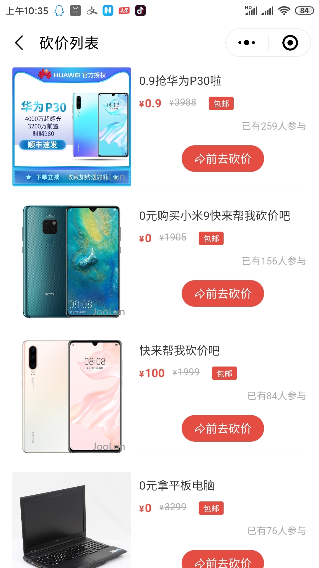 实战Java微信小程序商城：一套代码玩转多端SaaS架构-CSDN博客