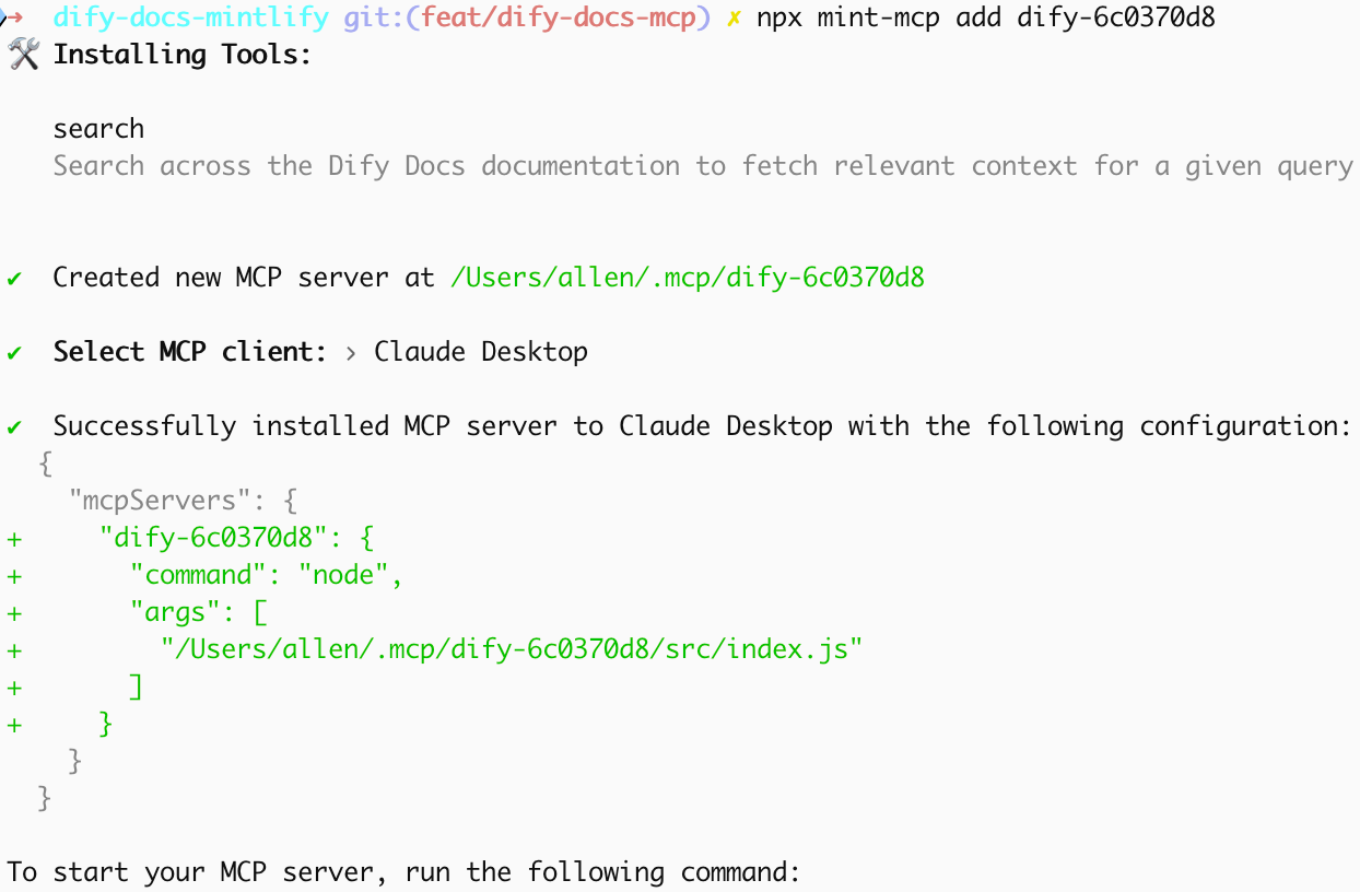 Dify智能体开发：部署本地Dify Docs MCP服务_dify mcp本地配置-CSDN博客