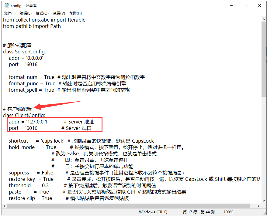 外网访问 CapsWriter-Offline 语音转文字工具-CSDN博客