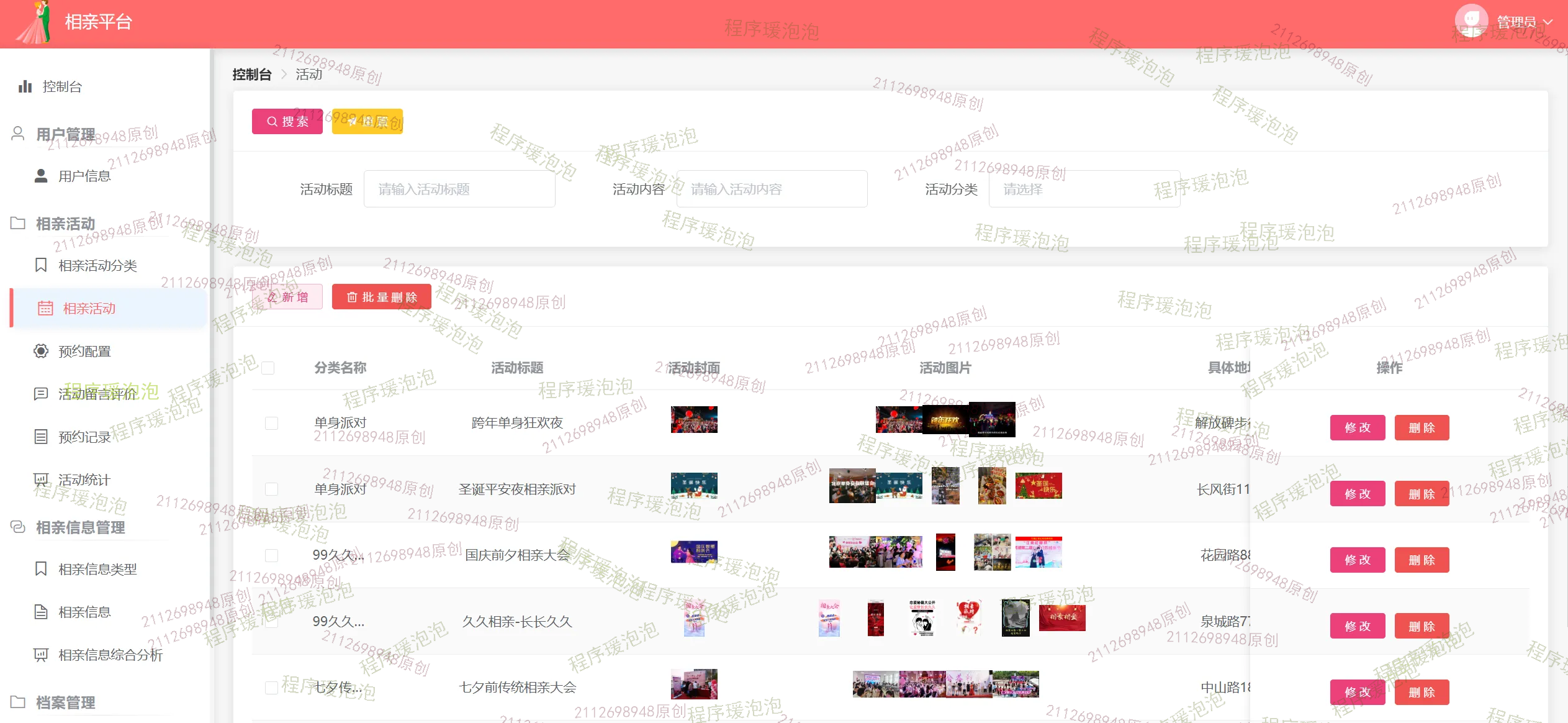 基于SpringBoot+Vue的相亲网站（WebSocket及时通讯、协同过滤算法、腾讯地图API、Echarts图形化分析）-CSDN博客