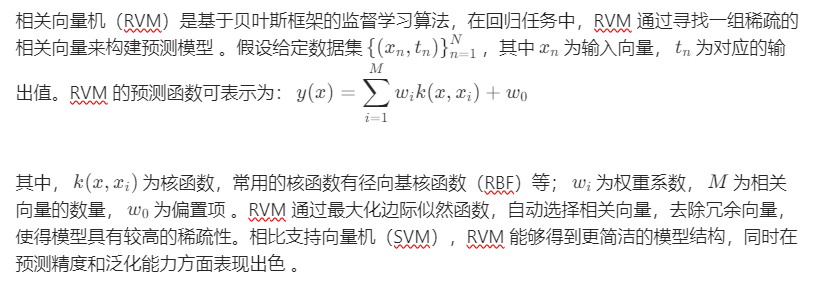 【风电功率预测】【多变量输入单步预测】基于RVM-Adaboost的风电功率预测研究附Matlab代码-CSDN博客