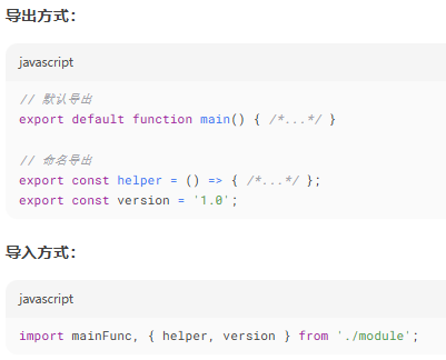 导出方式（default export、命名导出、混合导出、重新导出、动态导出）_export default 多个方法-CSDN博客