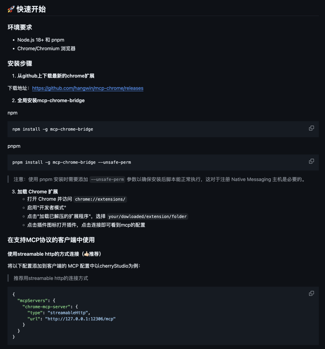 7大神级开源MCP项目，助你的AI项目一键起飞！_mcp 开源代码-CSDN博客