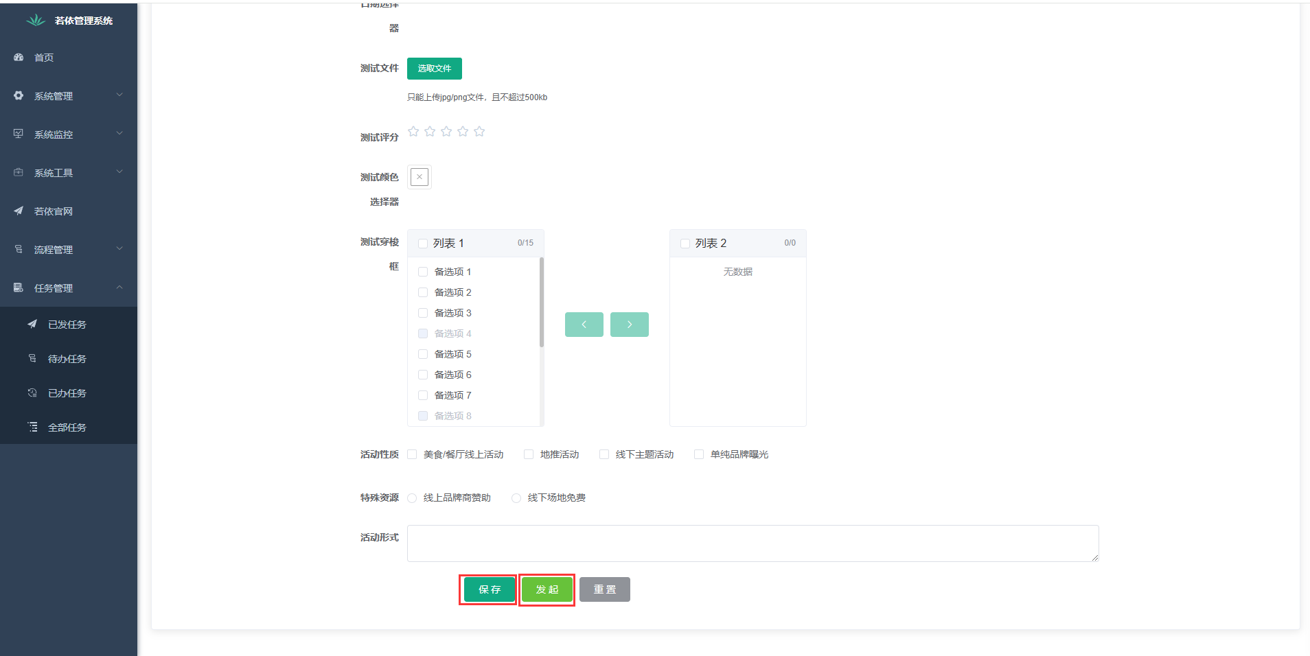 以若依Flowable工作流版本（RuoYi-Vue-Flowable）为基础，进行二次开发_若依工作流-CSDN博客