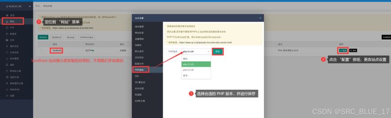 在PhpStudy中进行PHP版本切换的详细流程(Linux和Windows)-CSDN博客