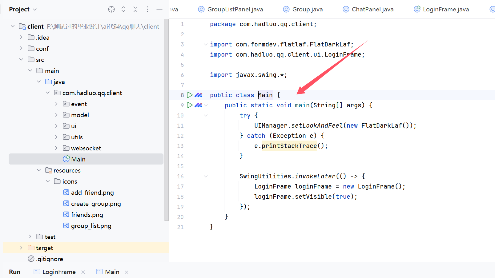 【自研+视频演示】Java swing前端+springboot后台+即时通讯系统源码 - 仿QQ聊天-CSDN博客