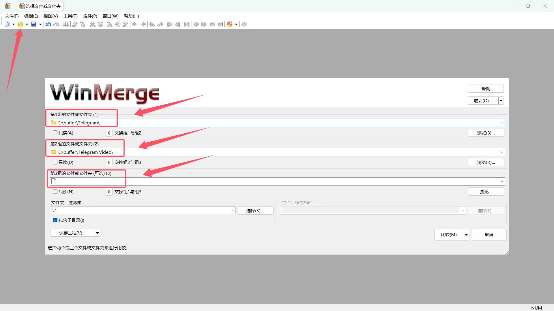 文件对比工具-WinMerge_winmerge使用方法-CSDN博客