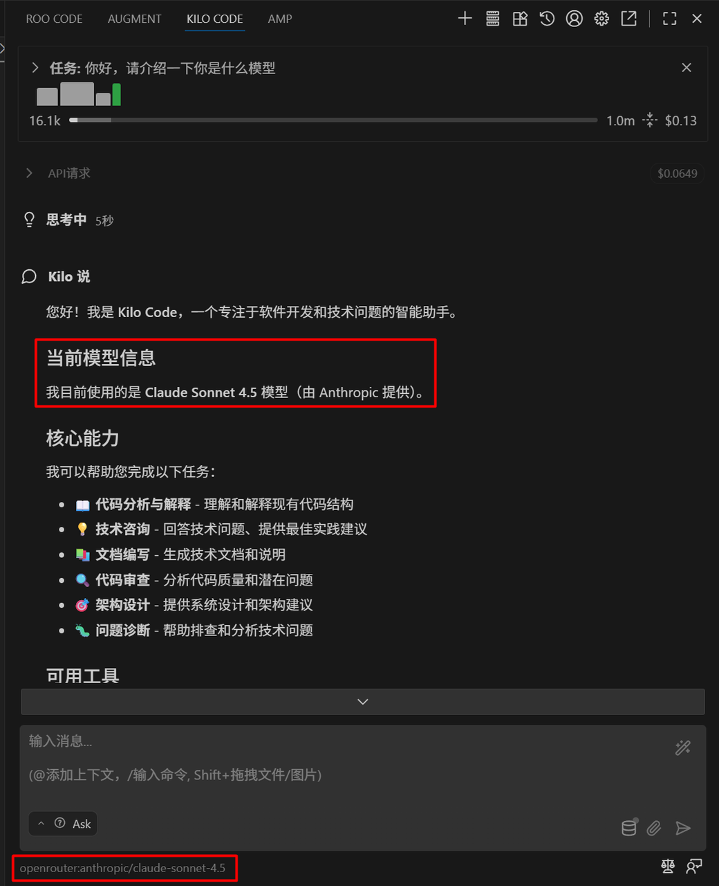 RooCode代替者：Kilo Code+Claude+GLM+CodeGeeX 构建超级AI开发环境_kilo code roocode-CSDN博客