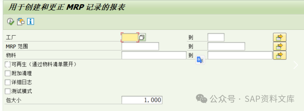 SAP MRP-MD01与MRP LIVE-MD01N简介_sap md01n-CSDN博客