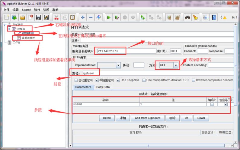 使用Jmeter进行http接口测试的详细流程_jmeter怎么添加headers-CSDN博客