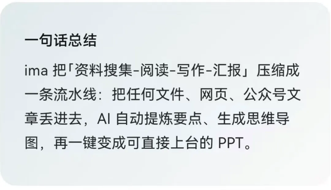 腾讯ima更新PPT生成功能-CSDN博客