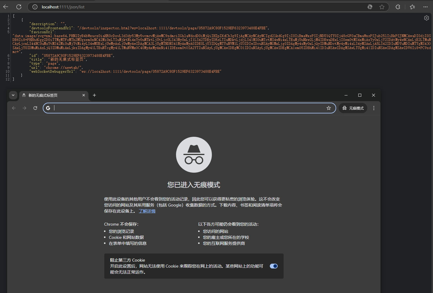 Remote debugging protocol连接谷歌浏览器/CEF3实战_chrome remote debugging-CSDN博客