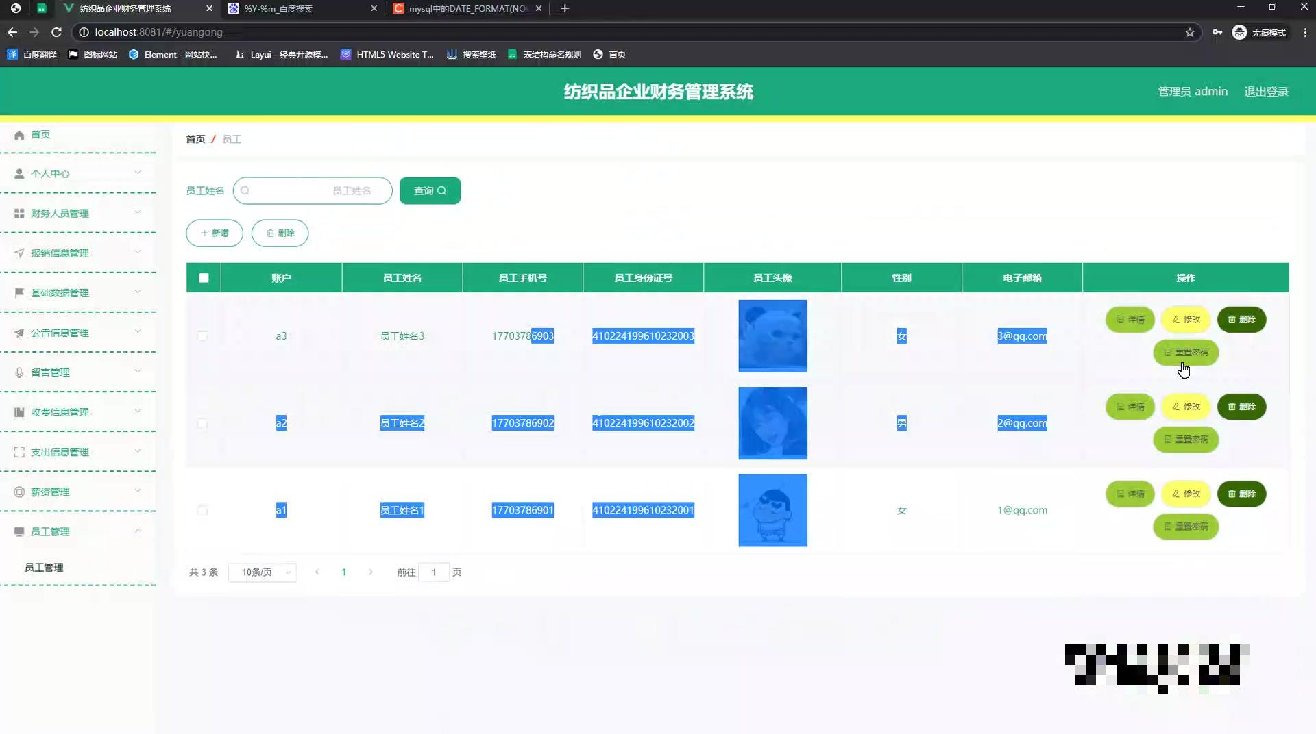 基于Java+SpringBoot+Vue+HTML5纺织品企业财务管理系统(源码+LW+调试文档+讲解等)/纺织品企业/财务管理系统/纺织 ...