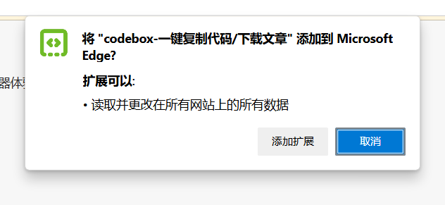 【私藏干货】超神插件，一键解锁，悄悄用起来！_codebox-CSDN博客