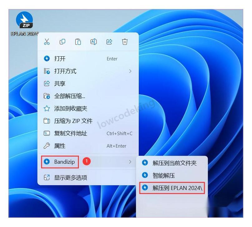 EPLAN软件安装步骤（附安装包）EPLAN 2024 超详细下载安装教程_eplan2024-CSDN博客