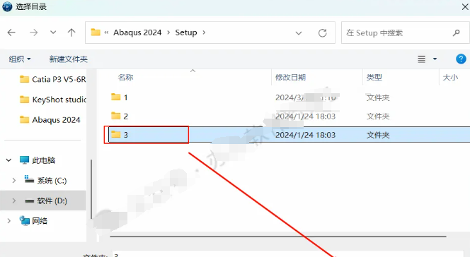 Abaqus2024安装教程完整版-CSDN博客