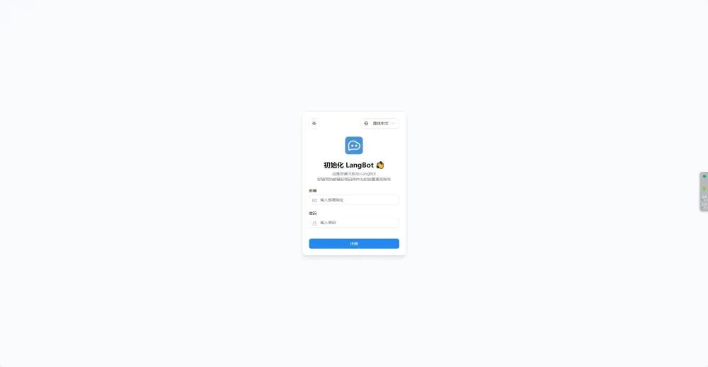 LangBot+Dify 实战指南：手把手搭建任意平台智能聊天机器人-CSDN博客